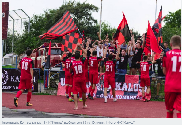 ФК "Калуш" на домашньому стадіоні зіграє два контрольні матчі ...